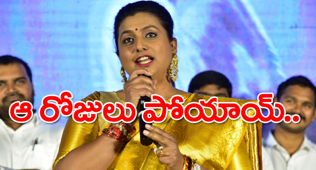 Roja: కులం కాదు.. ఎవరు బెస్టో చూసి ఓటేయండి | Roja speech at Sasanasabha ...
