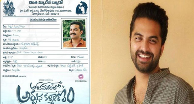 రెండు రోజుల్లో పిల్లని వెతికిపెట్టండి : విశ్వక్‌సేన్ | vishwaksen new ...