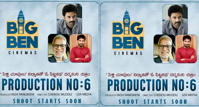 'పెళ్లి చూపులు' నిర్మాత కొత్త చిత్రం..హీరో ఎవరంటే..! | Producer of ...