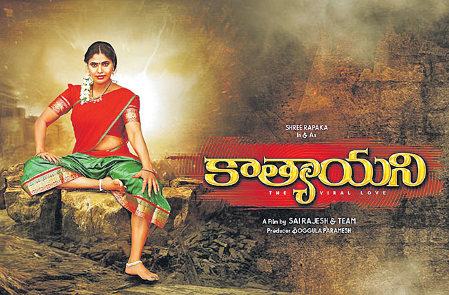 కాత్యాయనిగా శ్రీ రాపాక | Sri Rapaka as Katyayani