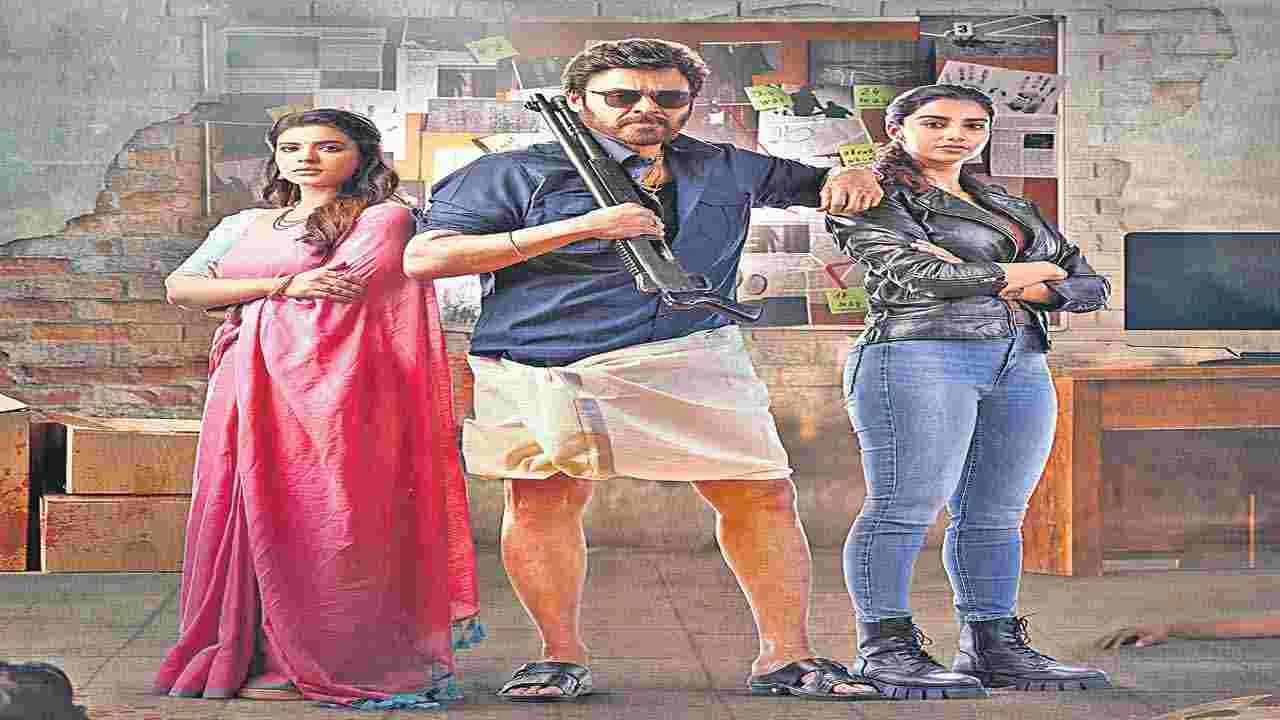 సంక్రాంతికి సిద్ధం | Prepare for Sankranti first look poster of the movie