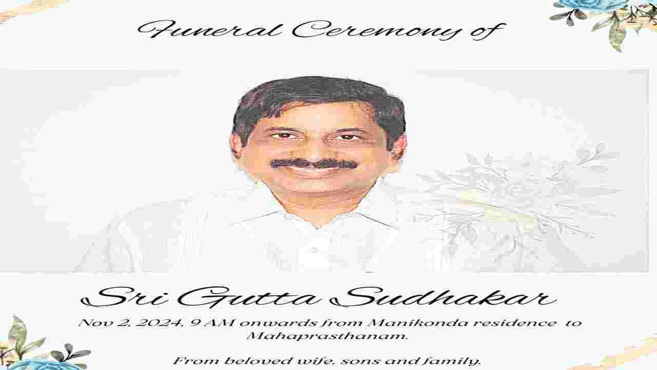 ‘మయూరి’ సుధాకర్‌ కన్నుమూత | Mayuri Sudhakar no more