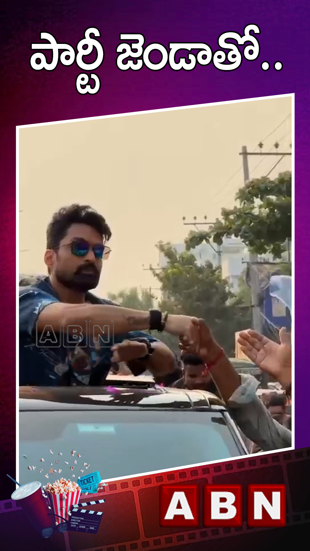 టీడీపీ జెండాతో కళ్యాణ్ రామ్