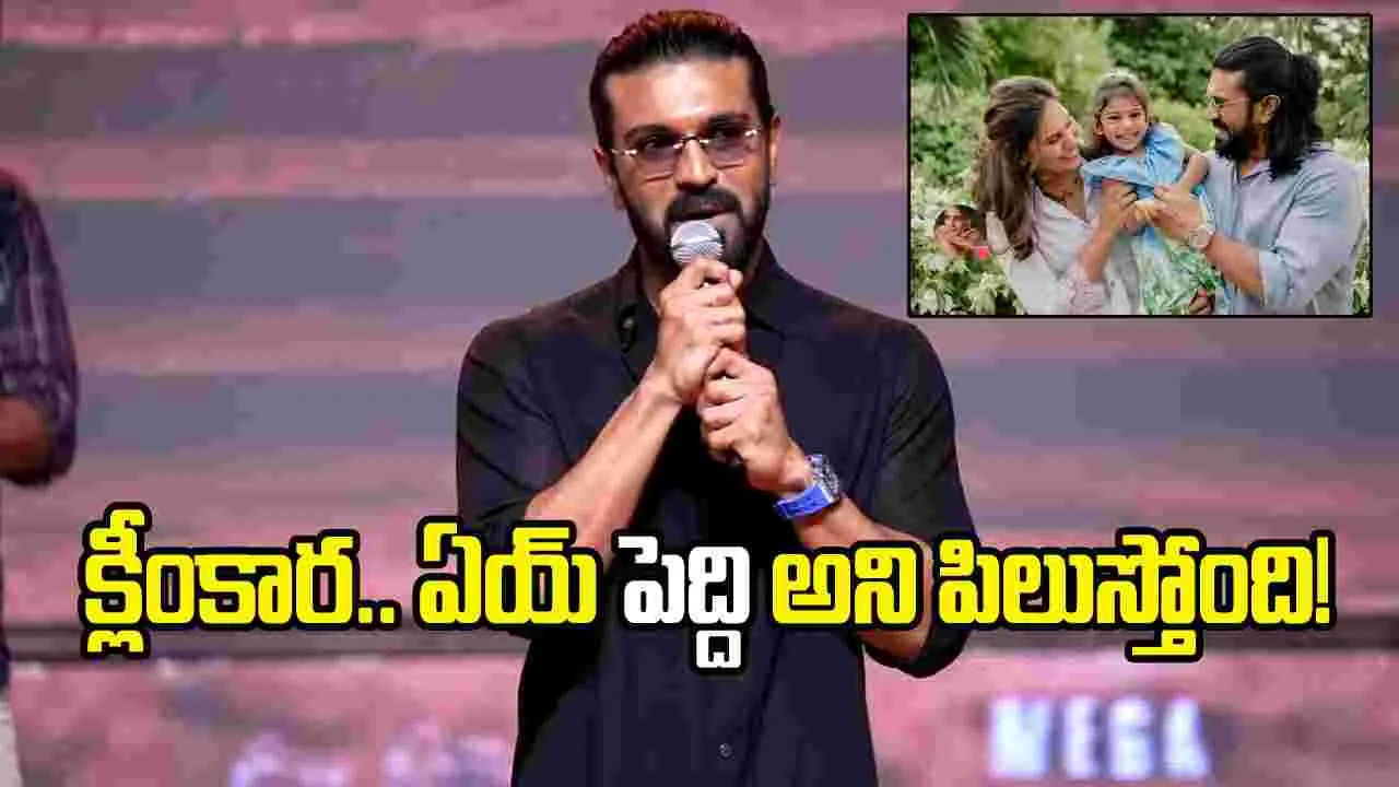 ‘పెద్ది’ సక్సెస్ చూసి నాకు ‘ఠాగూర్’‌లోని డైలాగ్ గుర్తొచ్చింది: రామ్ ...